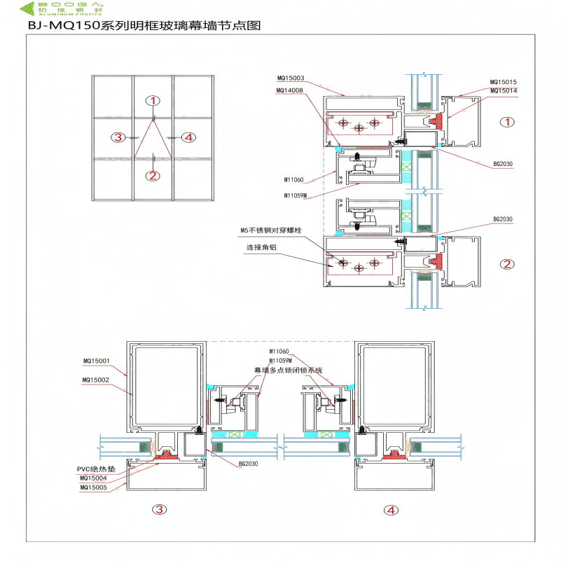 BJ-MQ150 Series Exposed Frame Glass Curtain Wall – BOOGA
